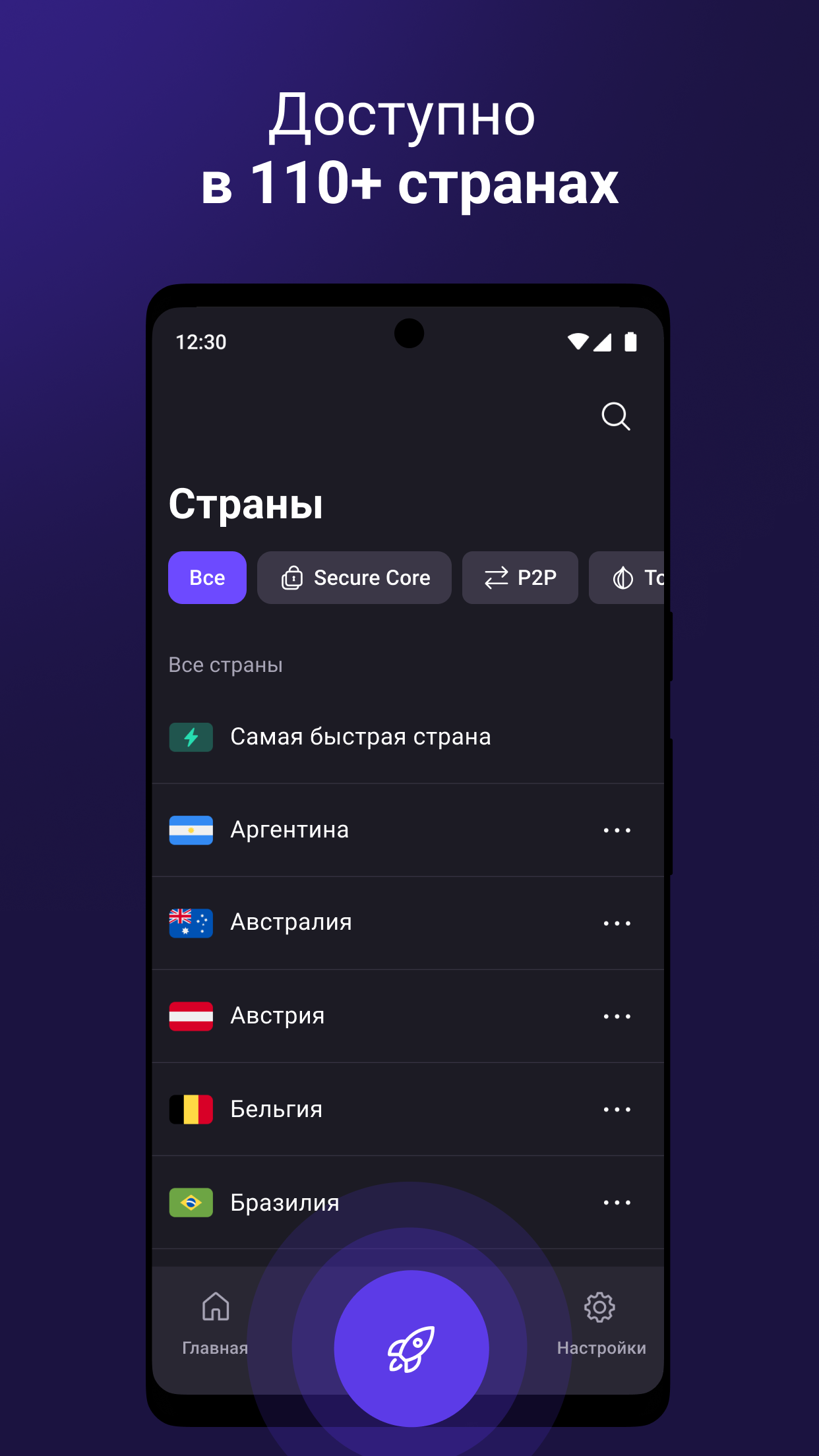 VPN Proton: Fast & Secure VPN - download the latest version 5.11.39.0 ...
