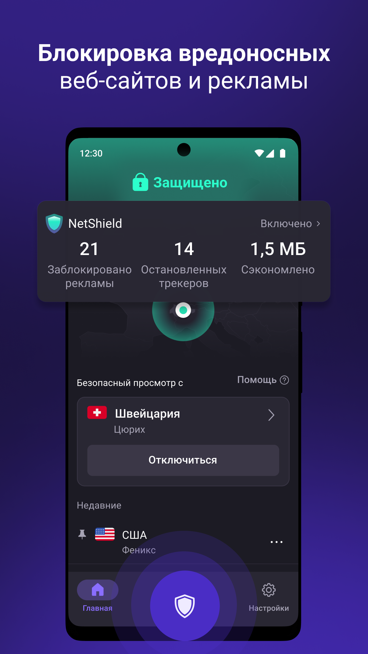 VPN Proton: Fast & Secure VPN - download the latest version 5.11.39.0 ...