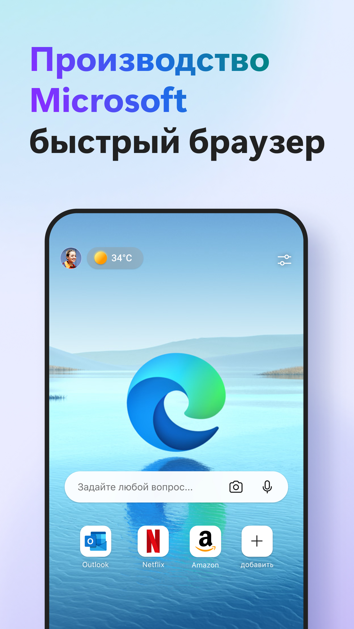 Microsoft Edge: AI browser - download the latest version 137.0.3296.82 ...