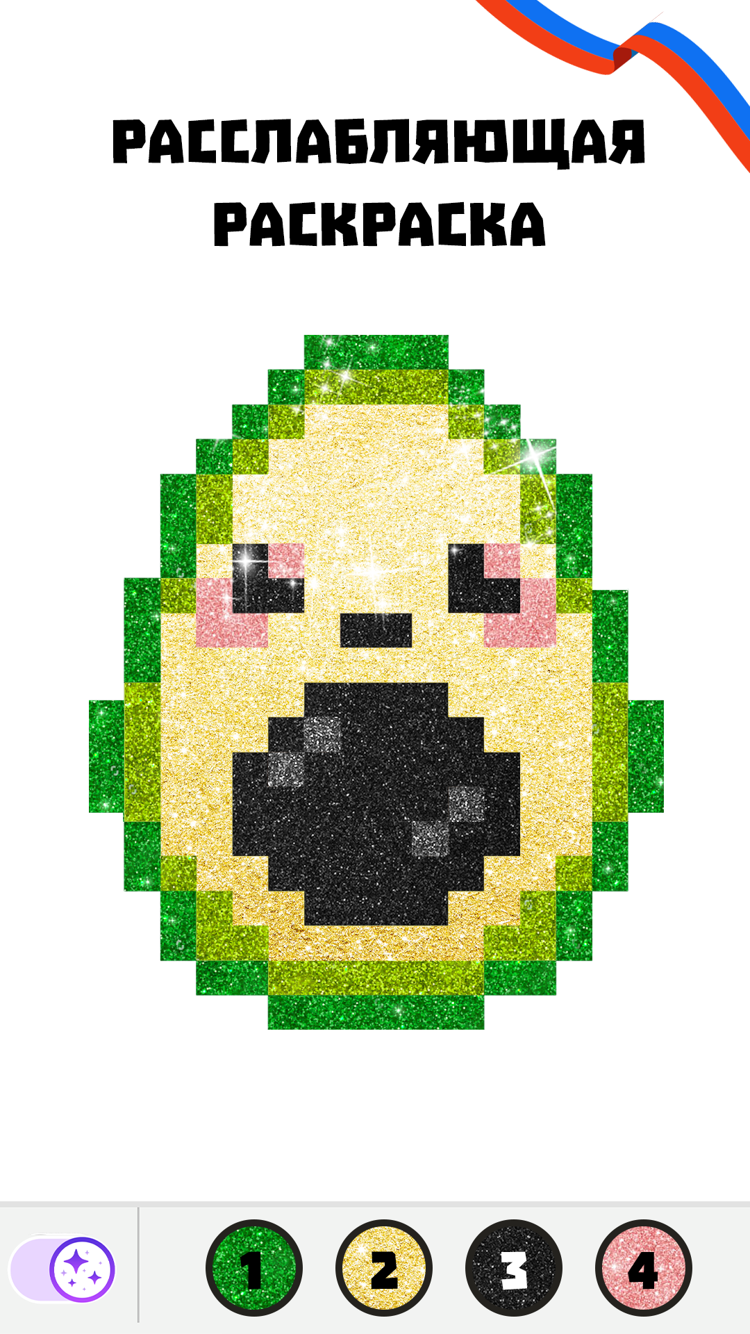 Pixel by Number™ - Pixel Art - download the latest version 2.2.5 APK ...