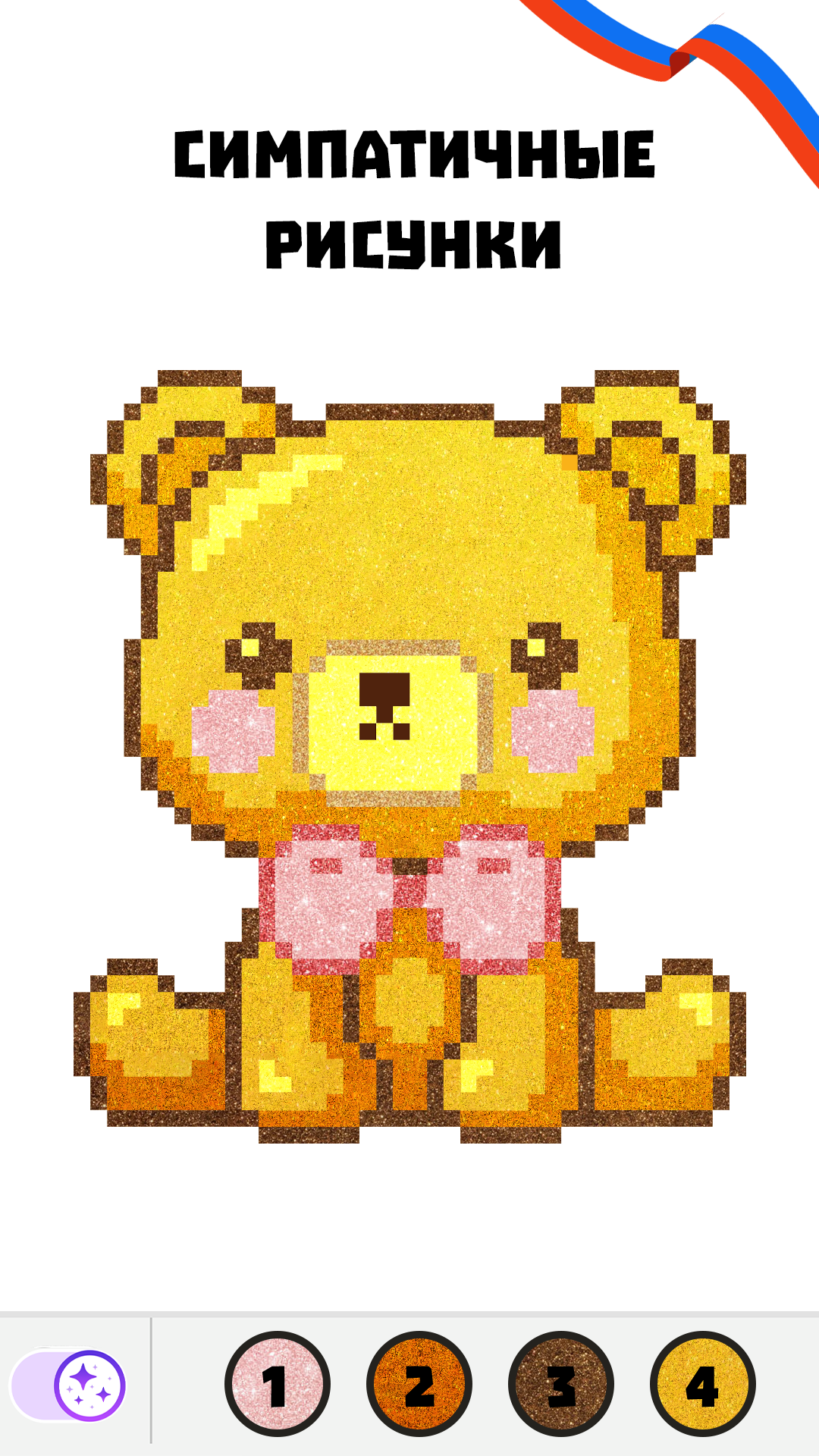 Pixel by Number™ - Pixel Art - download the latest version 2.2.5 APK ...