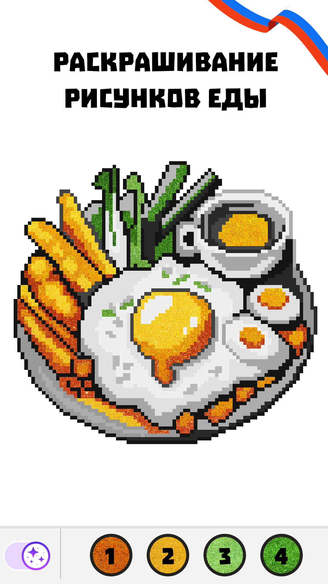 Pixel by Number™ - Pixel Art - download the latest version 2.2.5 APK ...