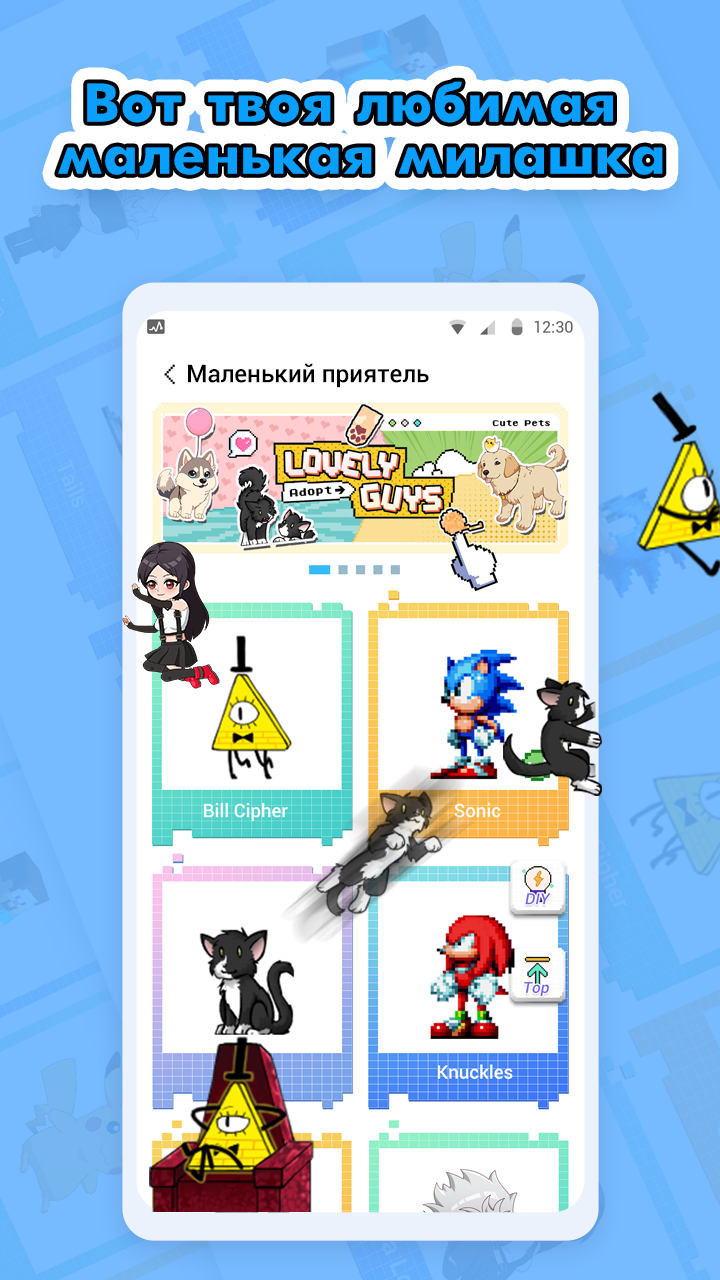 Pixel Shimeji - Desktop Pet - download the latest version 2.3.0 APK for ...