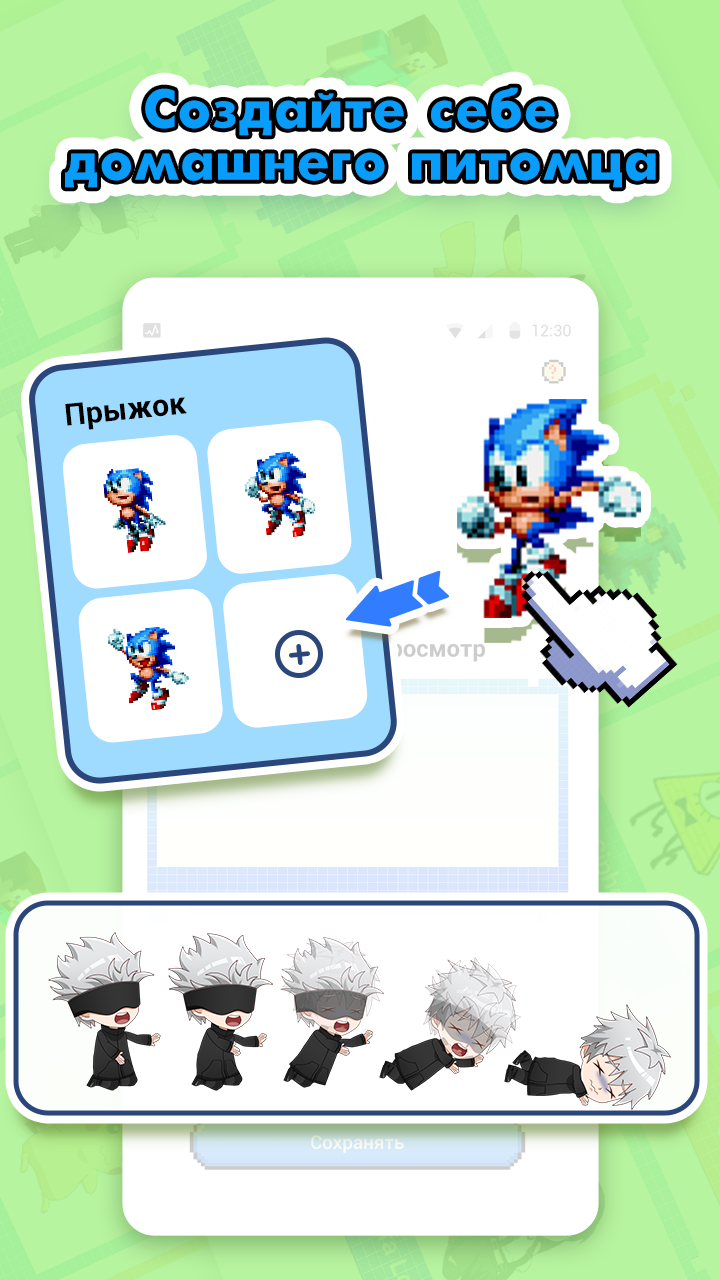 Pixel Shimeji - Desktop Pet - download the latest version 2.3.0 APK for ...