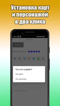 TR map installer - download the latest version 8.4 APK for Android for free