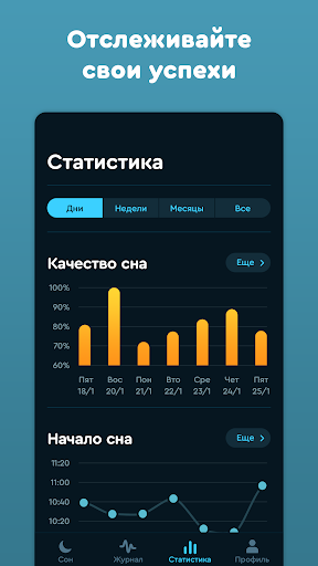 Sleep Cycle: Sleep Tracker - download the latest version 4.24.03.8240 ...
