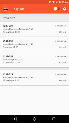 Order Machine - download the latest version 1.5.1 APK for Android for free