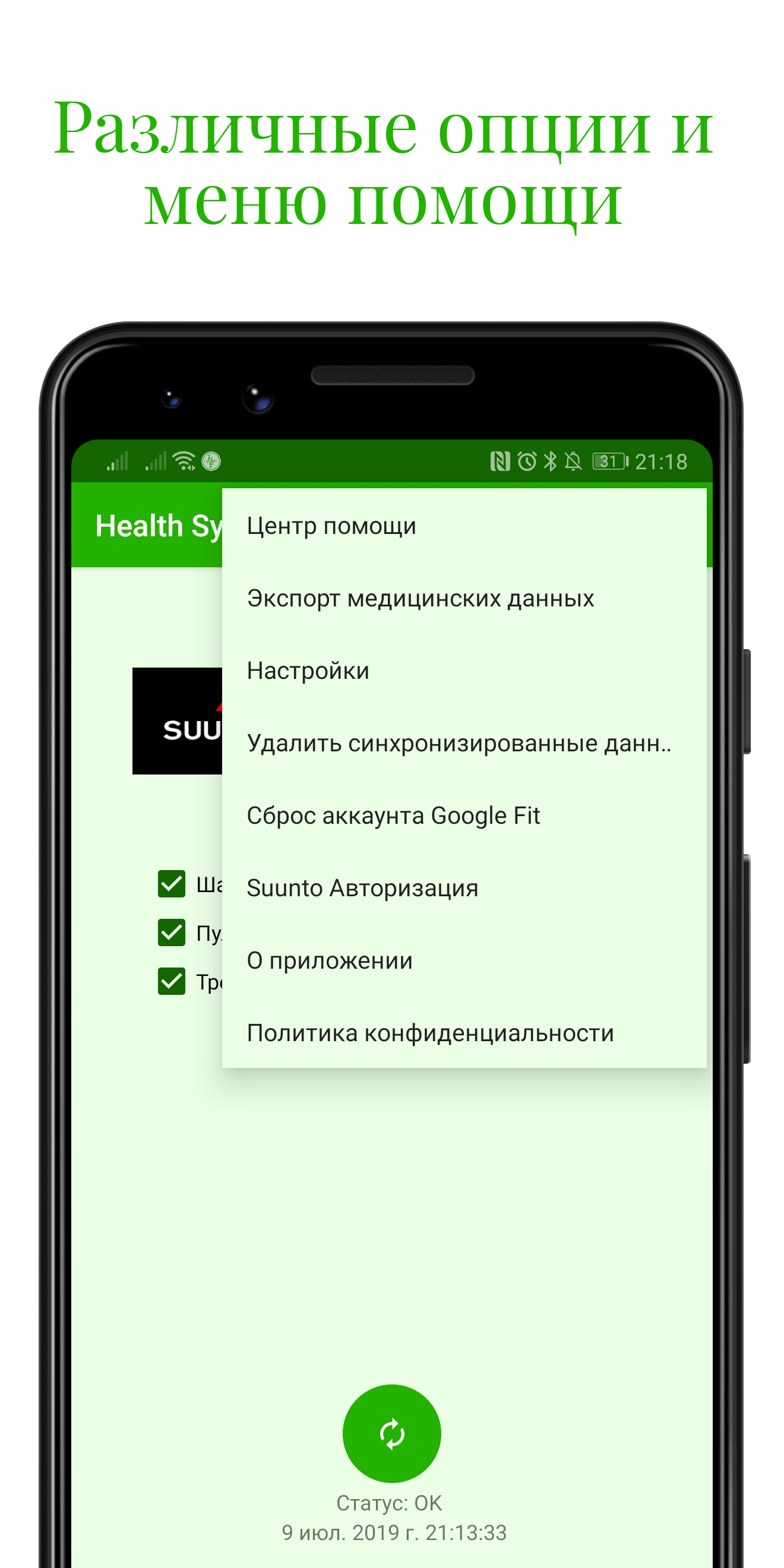 Health Sync - download the latest version 7.8.3.2 APK for Android for free