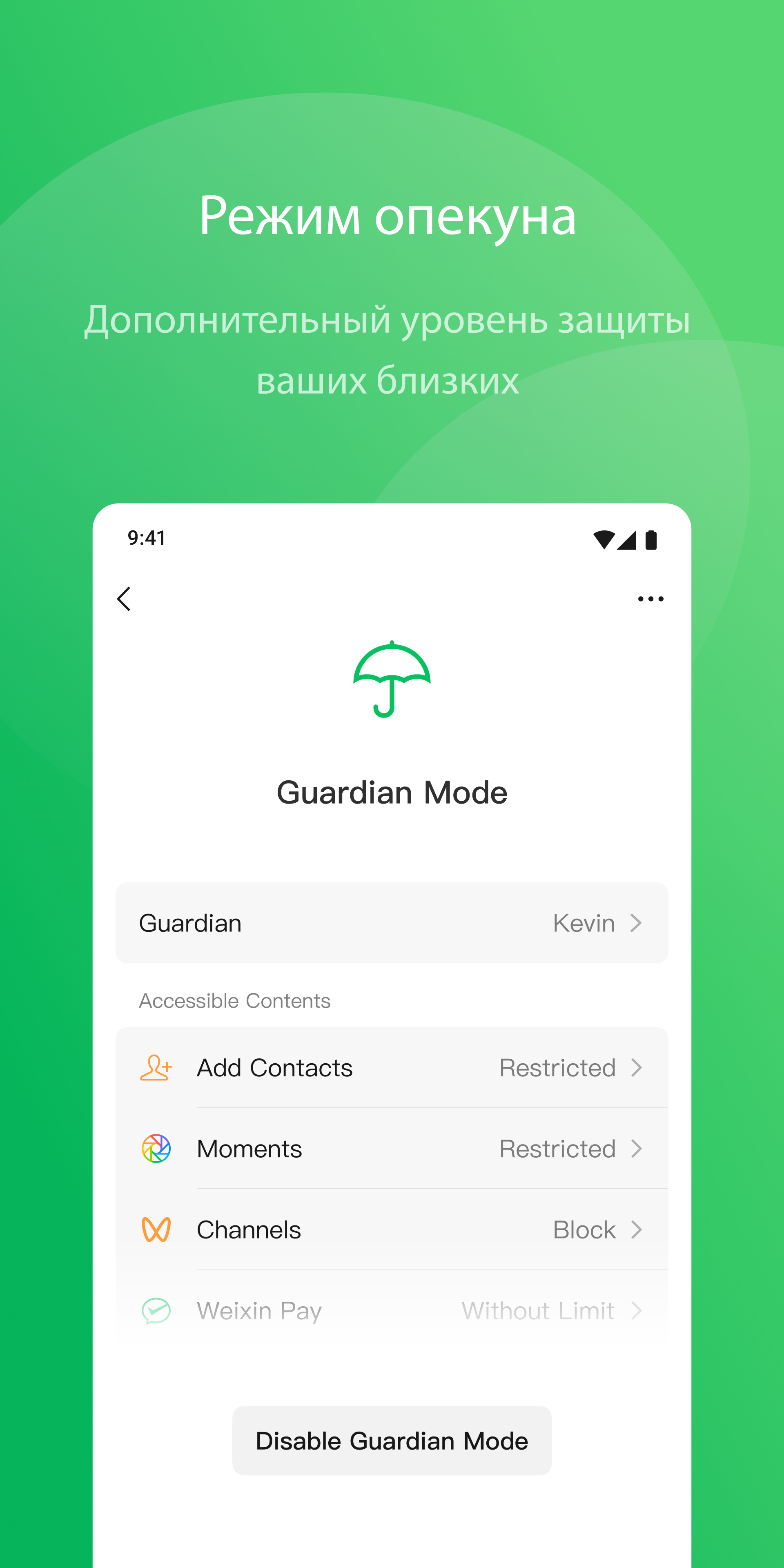 WeChat - download the latest version 8.0.60 APK for Android for free